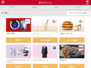 dポイントクラブに登録する方法・手順｜登録で得られるメリットを紹介
